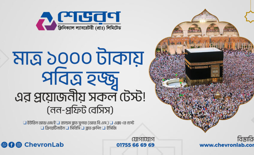 Chevron Clinical Laboratory (Pte) Ltd - Pioneering Venture